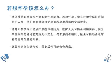 Ulcerative Colitis Patient Education2025 5 5 Pptx