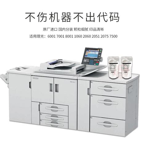 原装理光24号载体7500 7502 6001 2075 7001 8000 8001 9002铁粉 虎窝淘