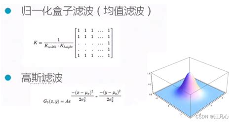 OpenCV 8 模糊处理 均值滤波 高斯滤波 中值滤波 双边滤波