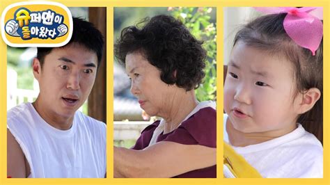 아빠 장동민 똑닮 지우 모두 놀라게 한 슈퍼맨이 돌아왔다the Return Of Superman Kbs 241020 방송 Youtube