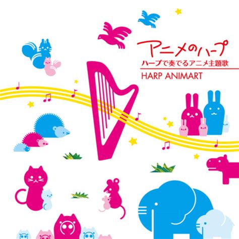 Stream Hey Mumin From Tv Animation Mumin Harp Version By Saori Mouri Listen Online For