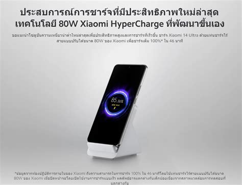 New Xiaomi 80w Adaptive Wireless Charging Stand ชาร์จเร็วไร้สาย 80w