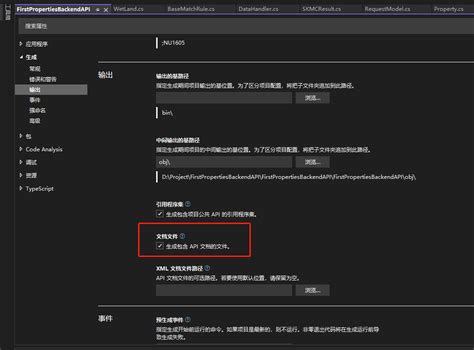 Swagger接口文档描述显示注释内容 点终将连成线 博客园