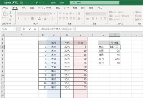 Excelで複数条件の中央値を求める方法【median関数】 Excelで複数条件の中央値を求める方法【median関数】