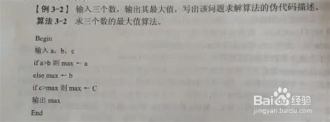 算法描述的三种方法 20221417wzy 博客园 算法描述的三种方法 20221417wzy 博客园