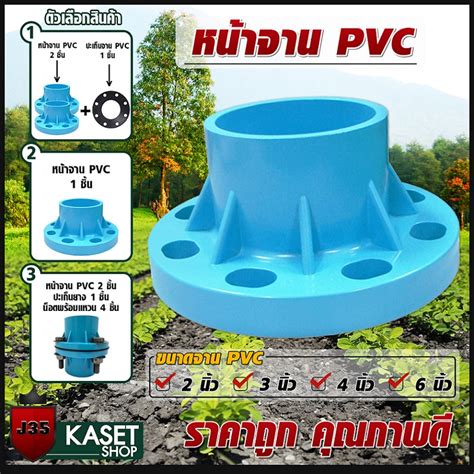 Pvc ท่อสั้นหน้าจาน ถูกที่สุด พร้อมโปรโมชั่น ส ค 2023 Biggoเช็คราคาง่ายๆ