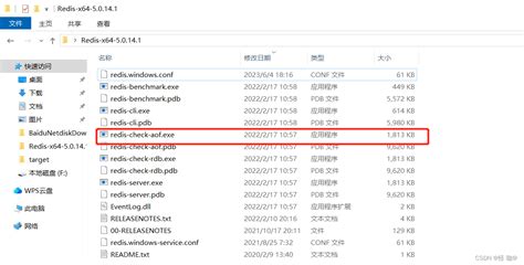 Redis的持久化详解redis持久化 Csdn博客 Redis的持久化详解redis持久化 Csdn博客