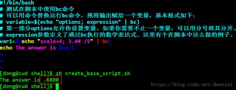 Linux小数数值计算之bc命令linux Bc 小数位 Csdn博客
