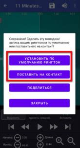 10 способов поставить мелодию на звонок Андроид телефона