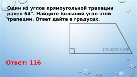 Подготовка ОГЭ геометрия 8 класс по теме Трапеция