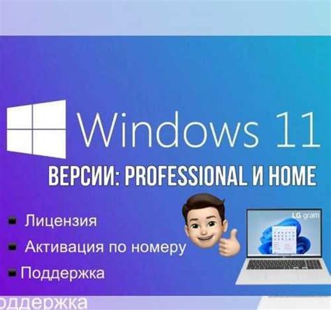 Лицензионная windows 11 pro / home (ключ) | Festima.Ru – частные объявления