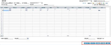 管家婆使用操作（三）存草稿成功存草稿成功其他功查看单据打印单据分享单继续开单退出 Csdn博客