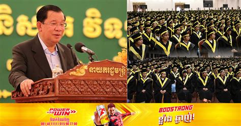 សម្តេចតេជោ ហ៊ុន សែន លើកឡើងថា អង់គ្លេសអាចនឹងបើកសាកលវិទ្យាល័យនៅកម្ពុជា នាពេលខាងមុខ Khmernote