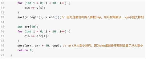 C 中的sort函数和定义cmp函数 yfl无聊 博客园