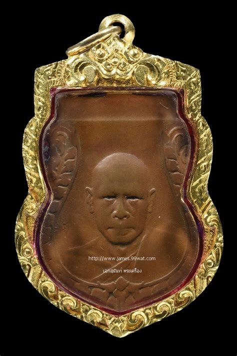 เหรียญรุ่น๒ หลวงพ่อเงิน วัดดอนยายหอม จ นครปฐม เอกสุนันท์ พระเครื่อง