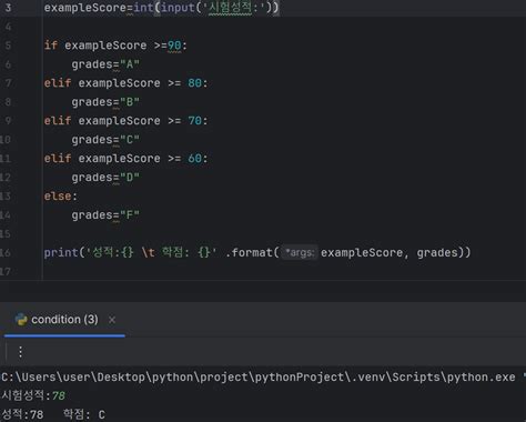 Python 기초5 3 If ~ Elif 조건문