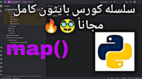 سلسه كورس بايثون كامل كورس برمجيات بيثون للمبتدئين Map Function Python اتعلم برمجه مجانا 🥸🐍