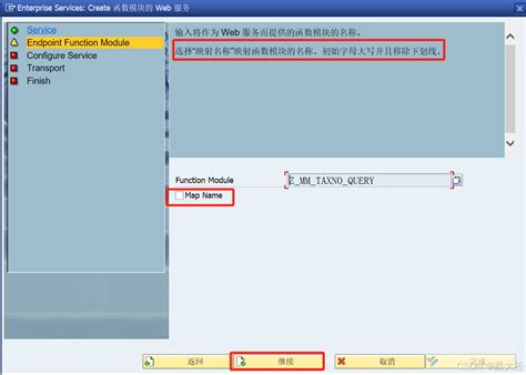 sap webservice 服务发布 外部调用 abap发布webservice csdn博客