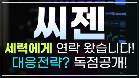 독점공개 씨젠 씨젠주가분석 코로나관련주 진단키트관련주 주가 주가전망 목표가 박프로 Youtube