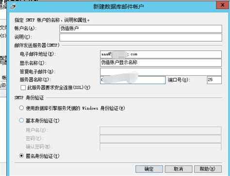 【sql server邮件】数据库邮件功能 郭大侠1 博客园