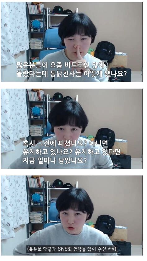 루키스트 명예의전당 비트코인 계좌 공개한 침착맨 여동생  페페코인 30억개 무료증정은 댓글 ㄱㄱ