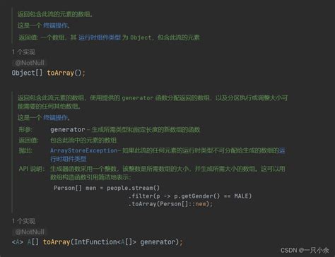 Java Stream流 Csdn博客