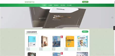 基于pythonflask框架的智慧阅读平台（开题程序论文） 计算机毕设 Csdn博客