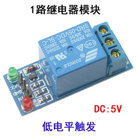 Arduino 使用固态继电器的例子 Lab Z Com