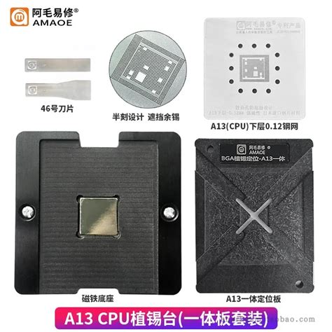 Amaoe Bga Ic Chip Reballing Stencil Template 0 65 For Mac Mtk Universal Ddr3 Bga Reballing