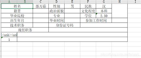java springboot框架使用阿里云图片识别orc 表格图片识别还原成excle表 java ocr 图片 表格 csdn博客