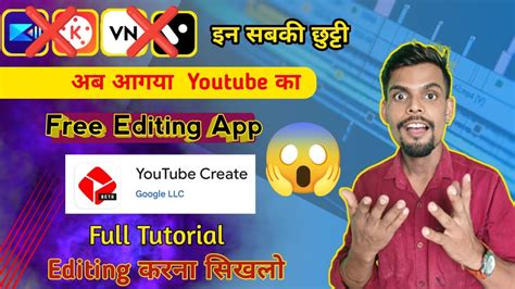 Youtube Create App Launch Free Editing App Full Tutorial सिखलो 2023