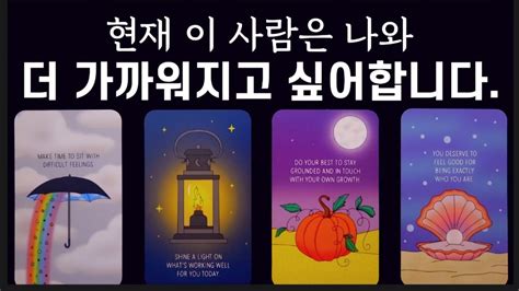 연애타로 상대의 성향 외모 직업완전 소름디테일하게 싸그리 알려드려요 YouTube