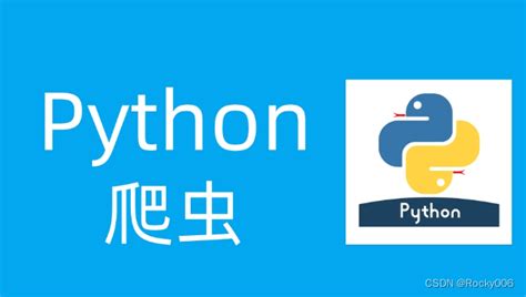 Python爬虫库之urllib使用详解访问url的python Request Csdn博客