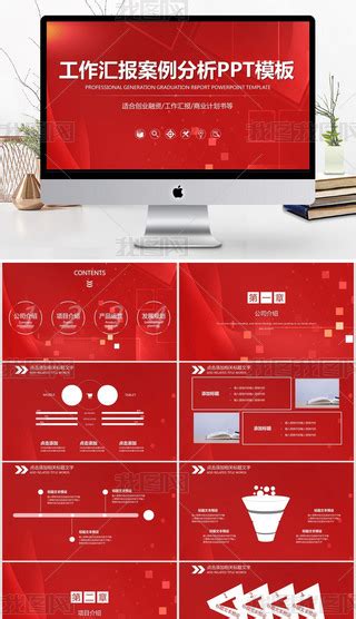 案例分析ppt模板免费专题模板 案例分析ppt模板免费图片素材下载 我图网