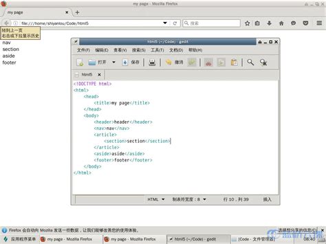 html5的新的结构元素介绍 蓝桥云课