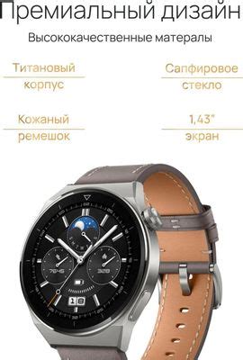 Характеристики Смарт-часы Huawei Watch GT 3 Pro Odin-B19V, 46.6мм, 1.43 ...