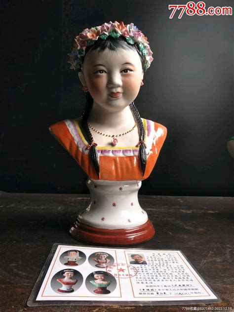 70年代曾山东瓷器作品。景德镇雕塑瓷厂老厂货，雕塑瓷厂研究所名家设计，瓷胎全品无佛像造像顺来聚【7788收藏】