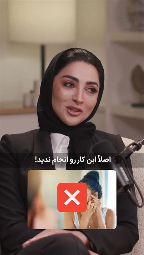 ‎پادکست روشن‎ Rowshanpodcast • Instagram Photos And Videos