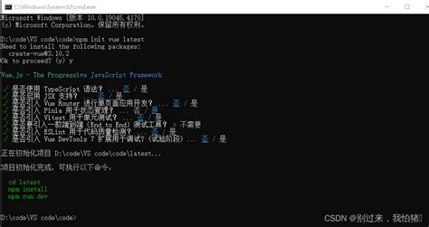 如何使用create Vue 创建空的新vue项目和如何添加pinia到vue项目中create Vue Csdn博客