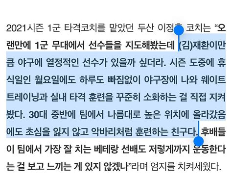 두산 베어스 최강 10번타자 자타공인 두산에서 가장 훈련량이 많기로 유명한 야선아저씨⚾️ Daum 카페
