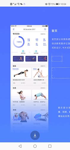 App 运动 花瓣网 陪你做生活的设计师 huaban android