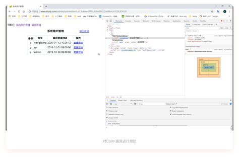 WEB开发中常见安全漏洞分析与预防策略 提升课 博学谷