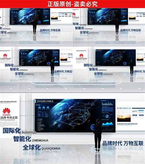 企业大屏数据展示 Ae模板下载 编号 9452937 光厂 Vj师网
