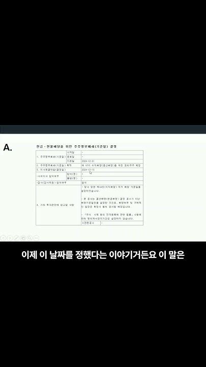 배당 기준일 공시 Youtube