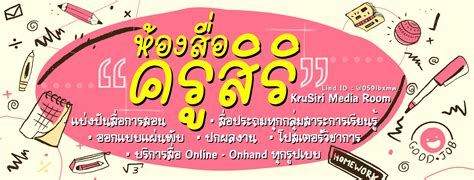 ศูนย์เชี่ยวชาญเฉพาะทางสิ่งประดิษฐ์และนวัตกรรมการศึกษา Edii Added A