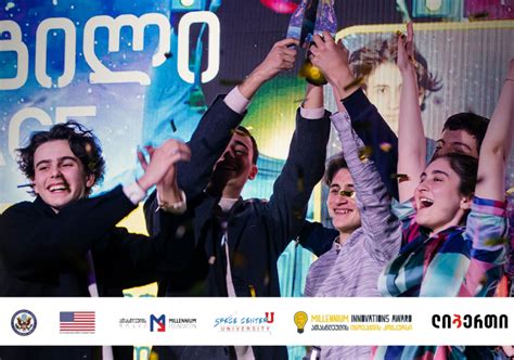 ათასწლეულის ინოვაციის კონკურსის 2023 წლის გამარჯვებულები დაჯილდოვდნენ • Forbes Georgia