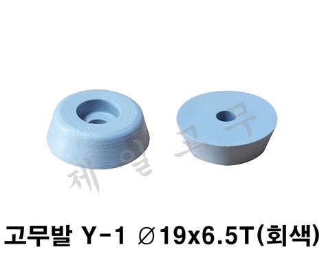고무발 Y 1 Ø19 X 65t회색 제일고무
