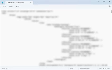 PDFからXMLへ変換するフリーソフトOffice Hack