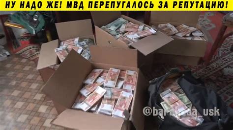 СРОЧНО СОТНИ КИЛОГРАММОВ ДЕНЕГ ПОДПОЛКОВНИКА МВД И ДЕПУТАТ НАЛИВКИН ПОЛИЦИЯ ИЩЕТ АВТОРОВ Youtube