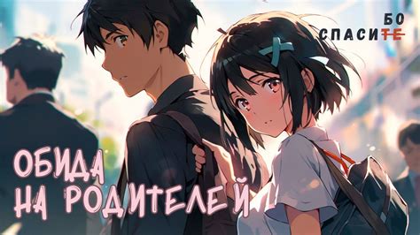 Обида на родителей Как простить родителей Youtube